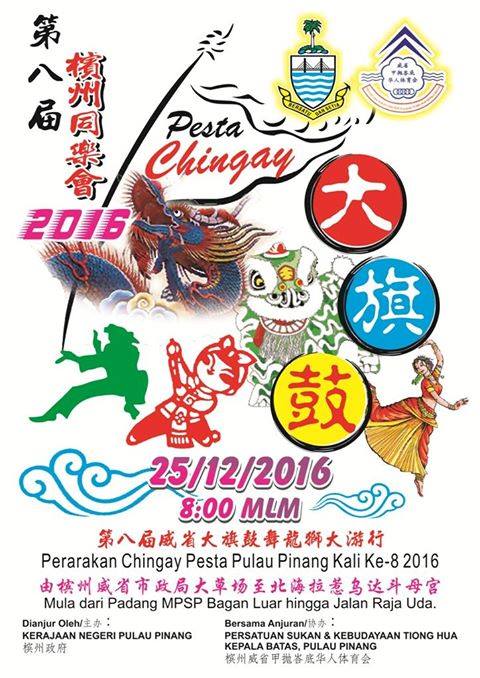 Seberang Perai Chingay Parade 2016 - Penang Events